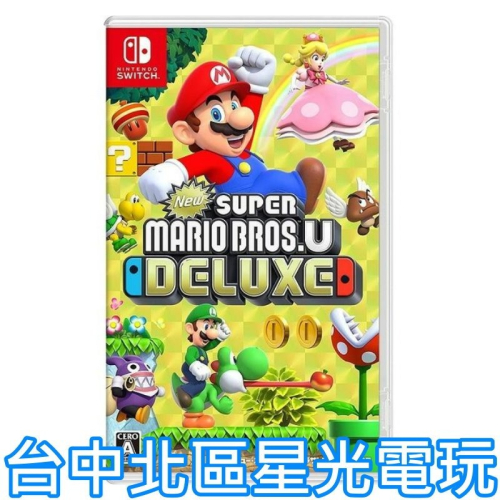 【NS原版片】 Switch New超級瑪利歐兄弟U 豪華版 新超級瑪利歐兄弟U 超級路易吉U 中文版【台中星光】YG - 台中星光電玩 - iOPEN Mall
