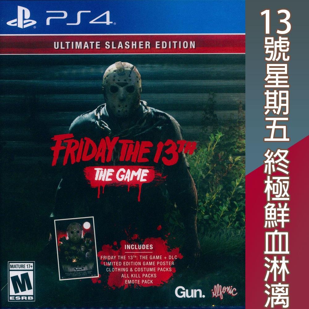 【一起玩】PS4 13號星期五 終極鮮血淋漓限定版 英文美版 Friday The 13th(現貨全新) - 一起玩電玩數位館