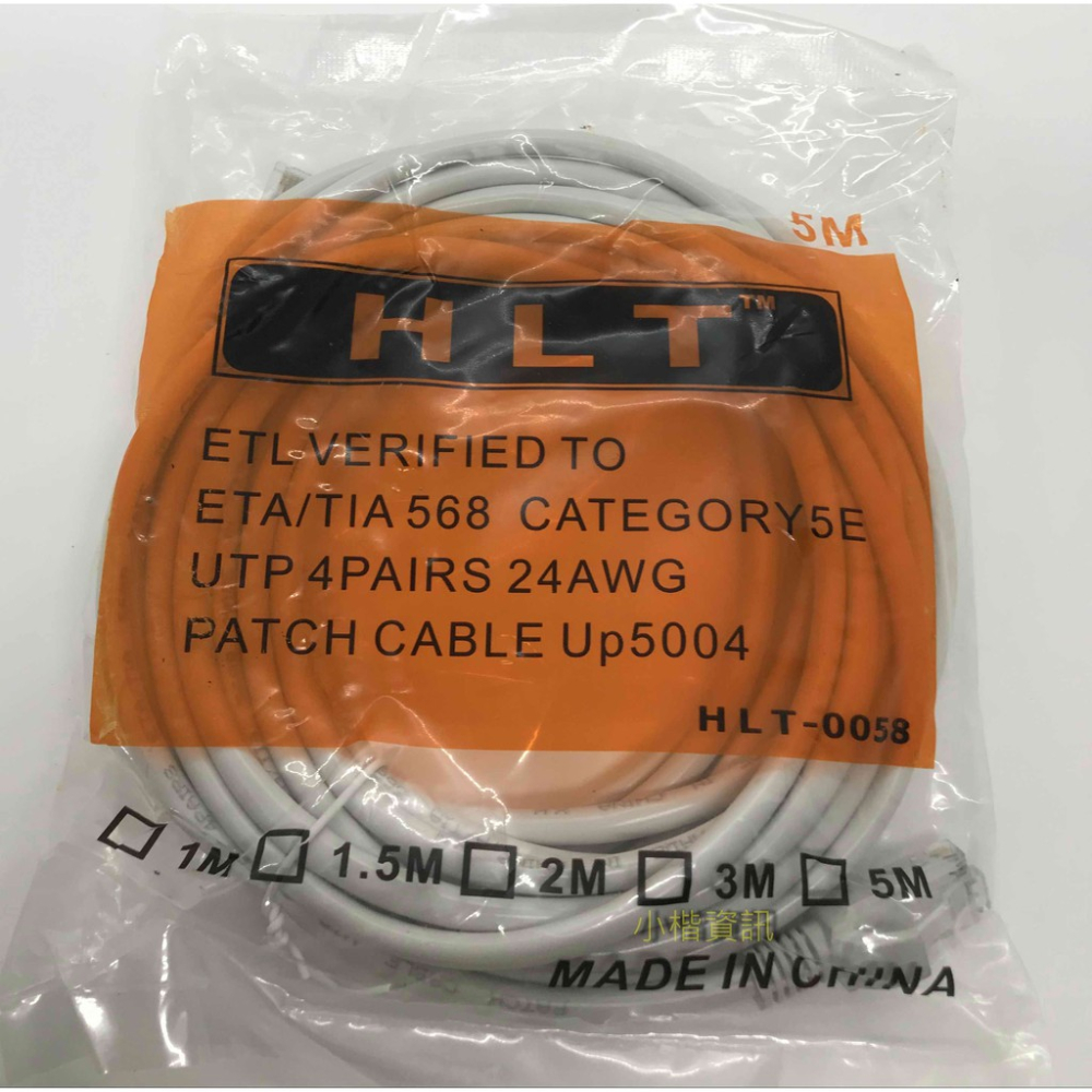 全新 Cat. 5e UTP RJ45 5米 5M高速寬頻網路線 - 資訊@家 - iOPEN Mall