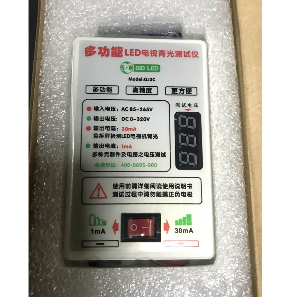 全新 GJ3C 免拆面板 LED液晶電視背光測試燈珠儀器 LED 燈珠 燈條(高亮版) - 資訊@家 - iOPEN Mall