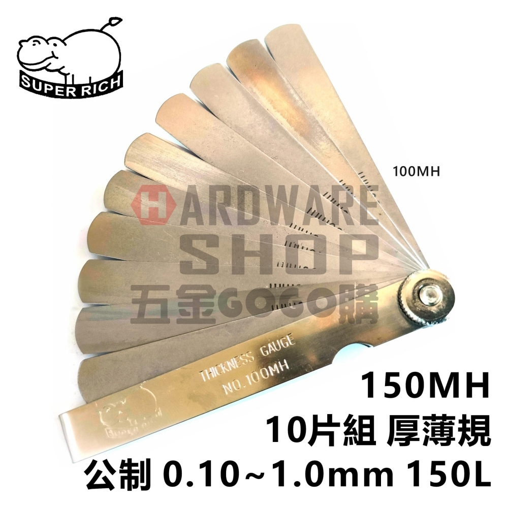 150MH 公制 10片組 厚薄規 間隙片 間隙規 Thickness Gauge 150-MH - 五金GOGO購