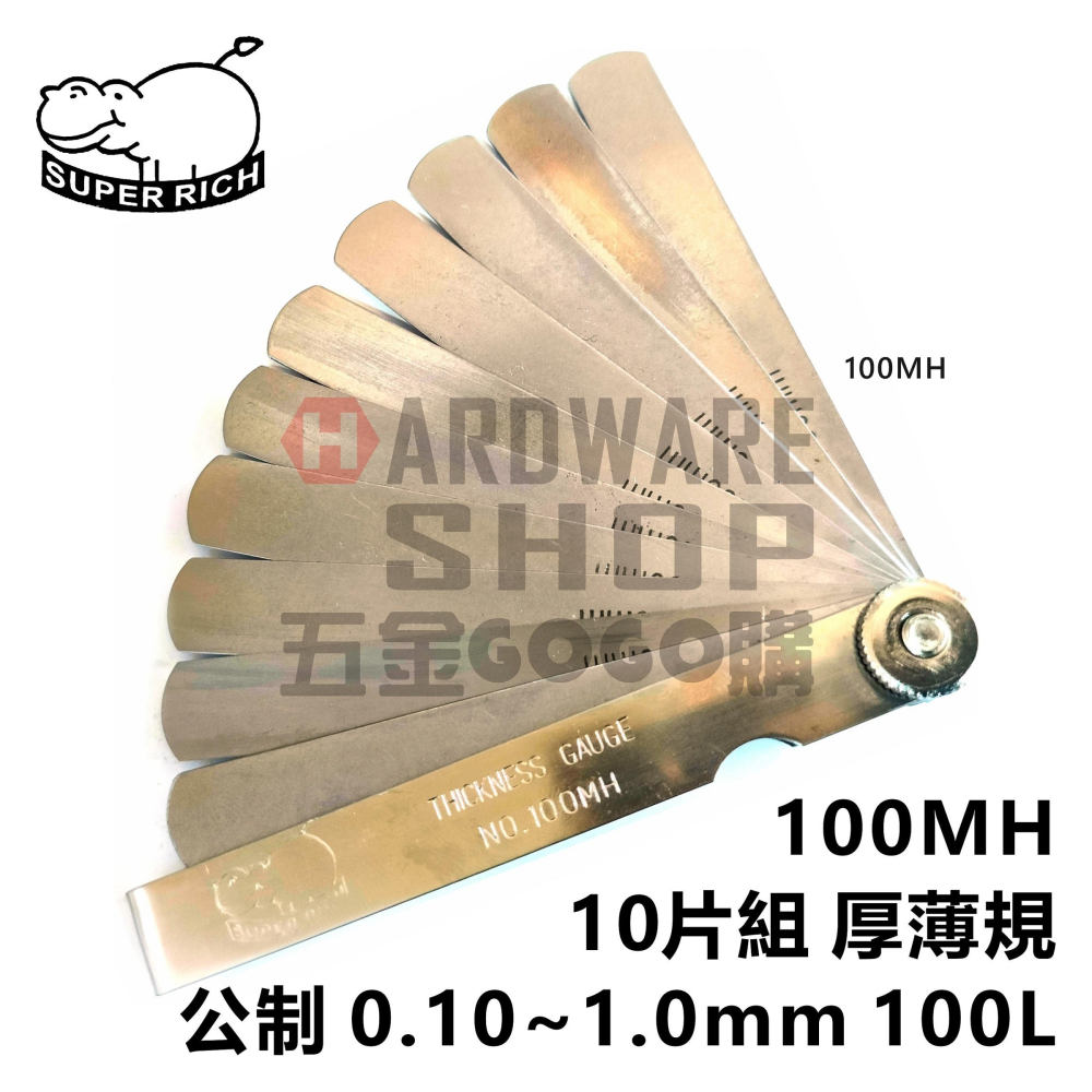 100MH 公制 10片組 厚薄規 間隙片 間隙規 Thickness Gauge 100-MH - 五金GOGO購