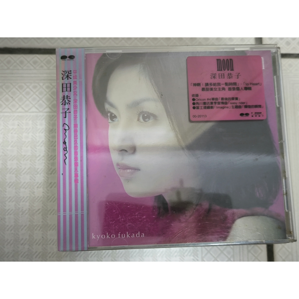 二手CD-深田恭子 首張個人專輯 - 雙圓圈SS - iOPEN Mall