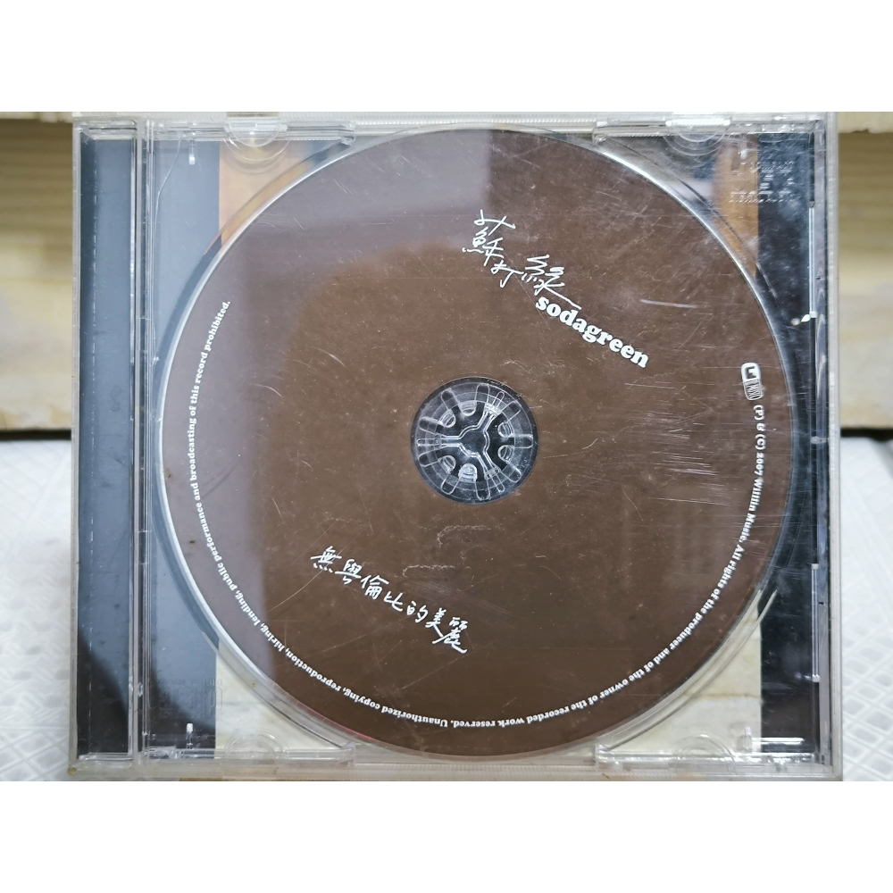 二手CD-蘇打綠 sodagreen 無與倫比的美麗 裸片 會跳針 - 雙圓圈SS - iOPEN Mall