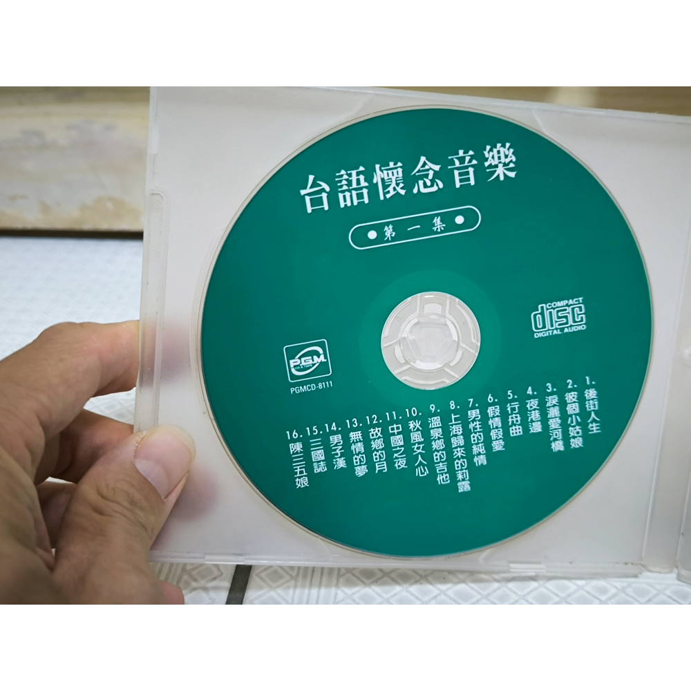 二手CD-台灣懷念音樂 第一集 裸片 - 雙圓圈SS - iOPEN Mall