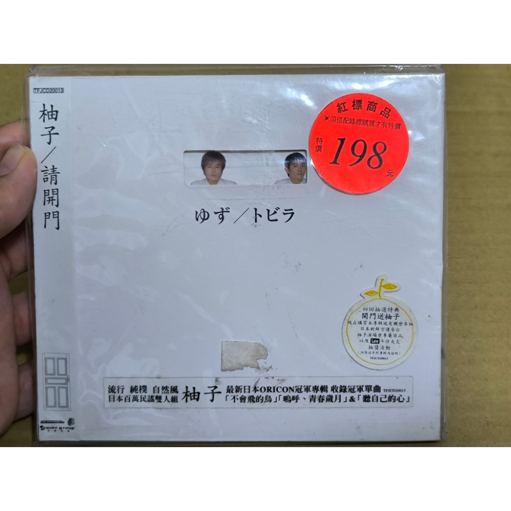 二手CD-柚子 請開門 流行 純樸 自然風 有側標 CN3525026 - 雙圓圈SS - iOPEN Mall