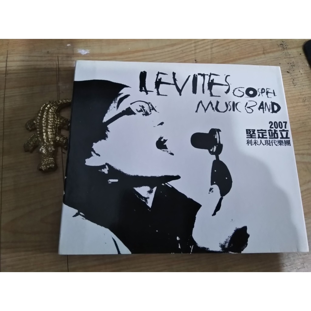 二手CD-利未人現代樂團 2007堅定站立 CN1025072 - 雙圓圈SS - iOPEN Mall