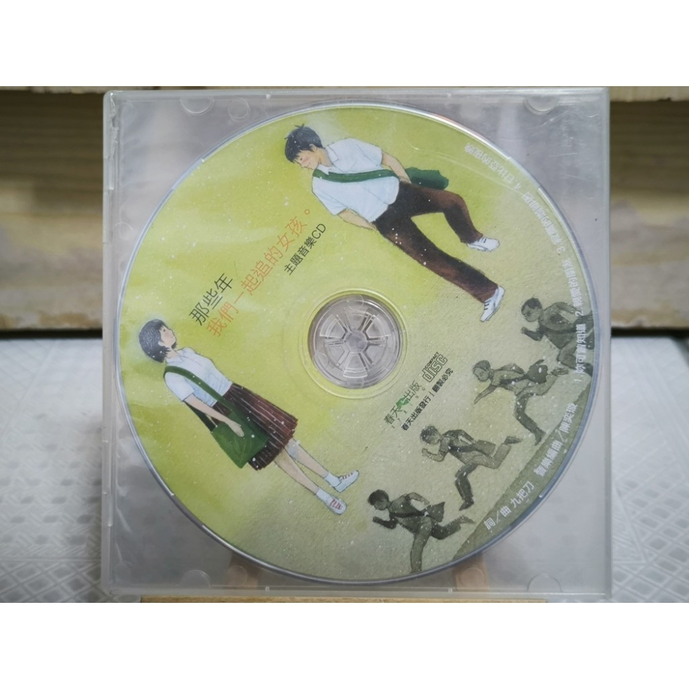 二手CD-那些年 我們一起追的女孩 主題音樂CD 裸片 CN1025045 - 雙圓圈SS - iOPEN Mall