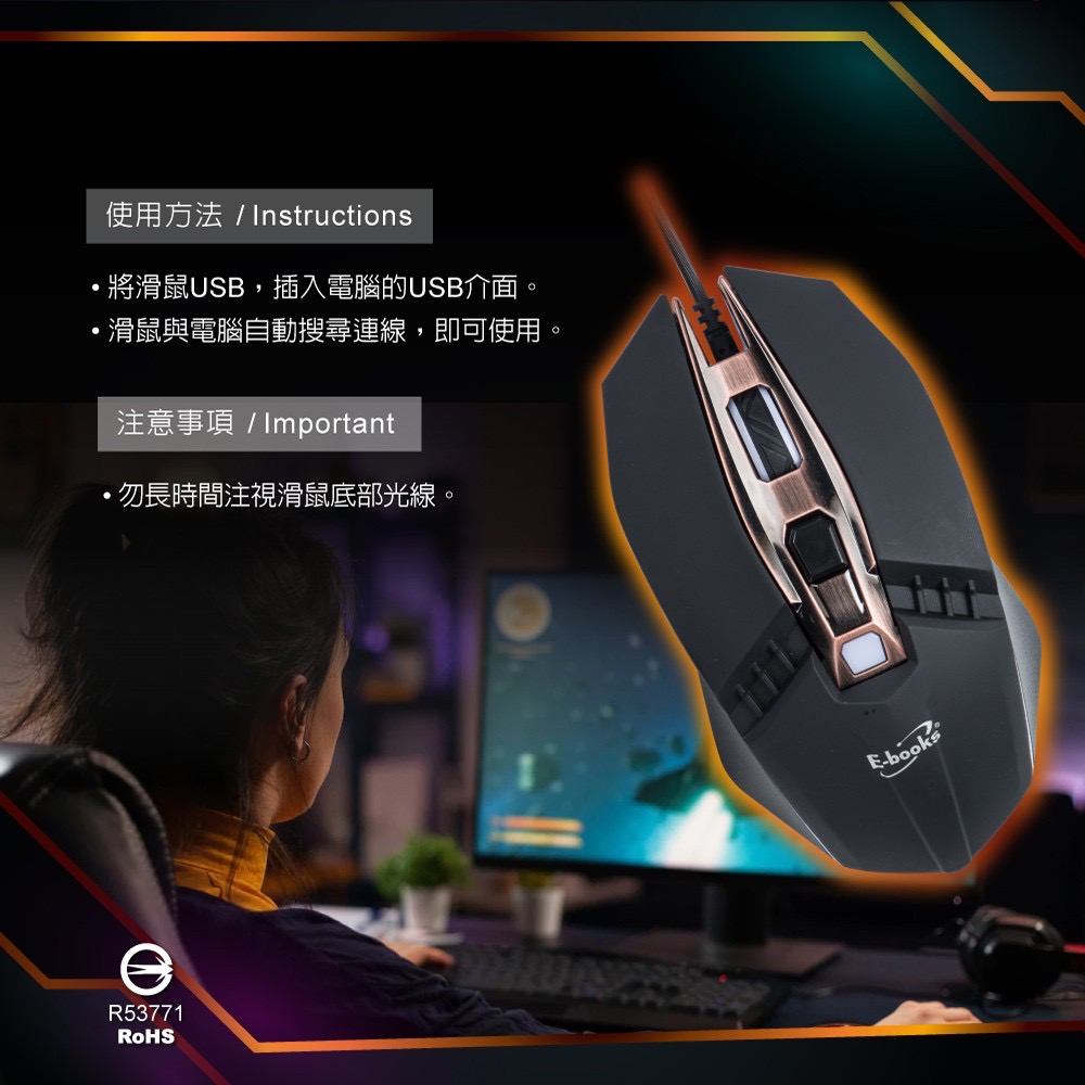 RASTO RM23 專業級電競RGB發光有線滑鼠 光學滑鼠 - Akkad Shop - iOPEN Mall