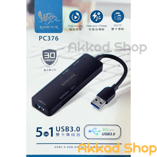 PC376 USB3.0五合一集線器 加MicroSD SD卡讀卡機 - Akkad Shop - iOPEN Mall