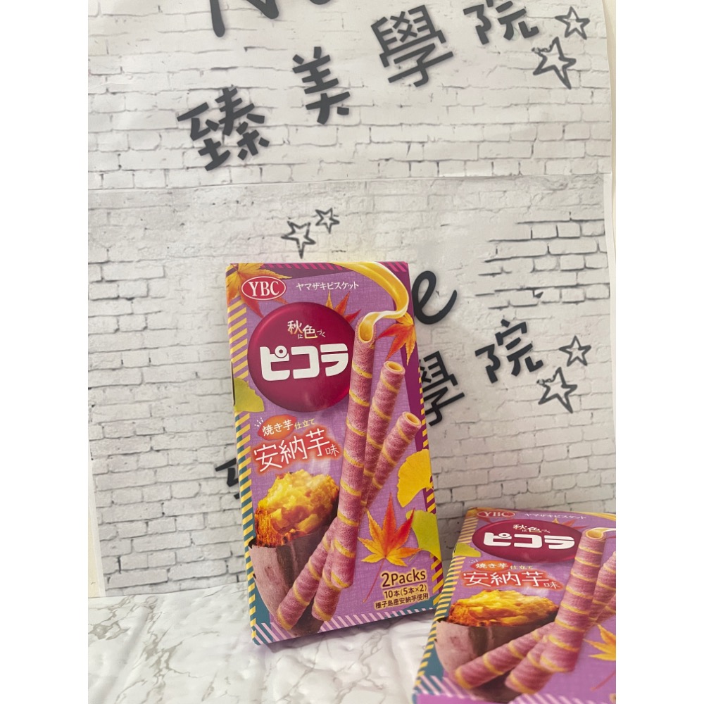 日本YBC秋季限定安納芋風味脆笛酥10入（現貨） - 臻美學院～ - iOPEN Mall