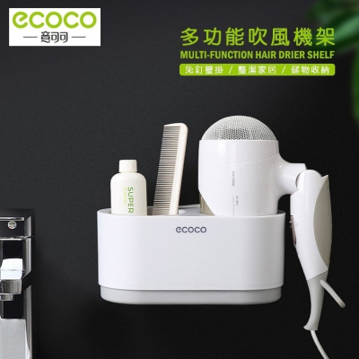 創意家居 隨手貼 多功能置放架 ecoco 吹風機架 壁掛式 無痕貼 置物架 收納架 風筒架 吹風機置物架 掛架 牙刷架 - 全盛數碼科技 ...