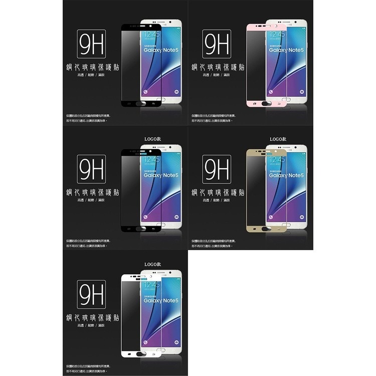 SAMSUNG 三星 滿版玻璃貼 9H 保護貼 Note 4 5 Note10 Lite Note20 螢幕貼 保護膜 - 全盛數碼科技有限公司 - iOPEN Mall