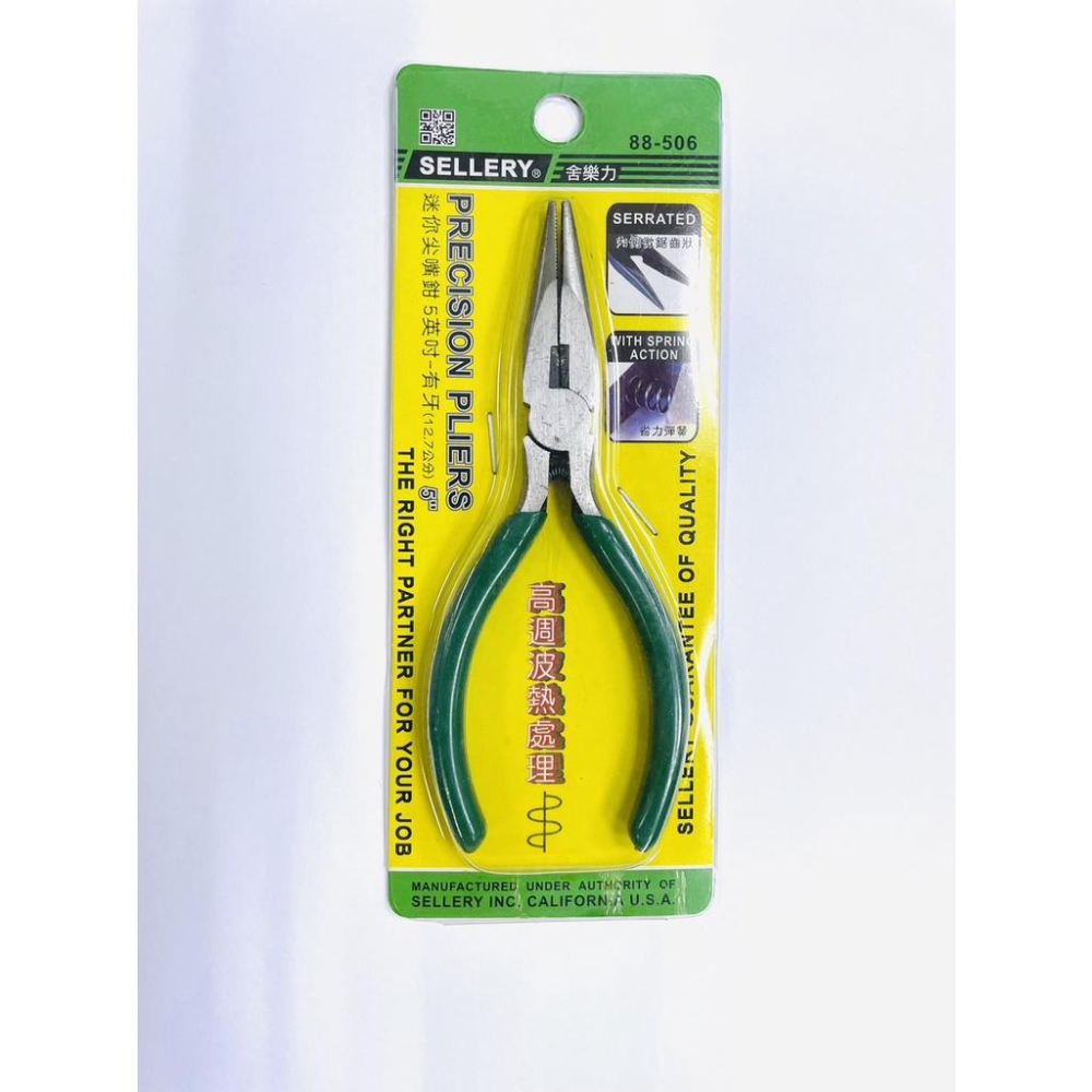 舍樂力 迷你有牙尖嘴鉗 S88-506 - SEstationery - iOPEN Mall