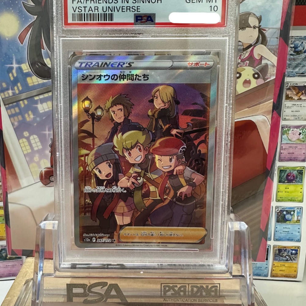 Pokemon 寶可夢 PTCG 劍與盾 天地萬物 神奧的夥伴 247/172 SR PSA 10 鑑定 日文版 - 旅遊小舖 - iOPEN Mall