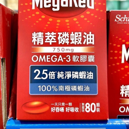 Costco好市多 Schiff MegaRed 精萃磷蝦油Omega-3軟膠囊(食品) 80粒 krill oil - 從心大賣場 - 💙🤍 ...