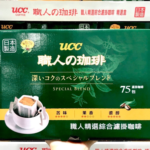 Costco好市多 UCC☕️職人精選濾掛式咖啡 7g x75入 - 從心大賣場 - 💙🤍 ️Costco 好市多 商品 ️🤍💙