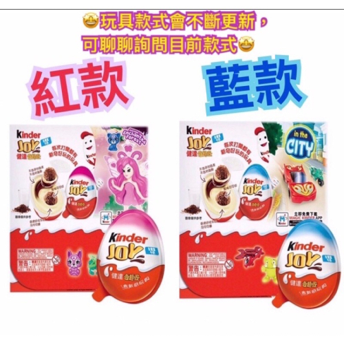 Costco好市多 Kinder 健達奇趣蛋 20公克 X 12入 出奇蛋 joy eggs - 從心大賣場 - 💙🤍 ️Costco 好市多 ...
