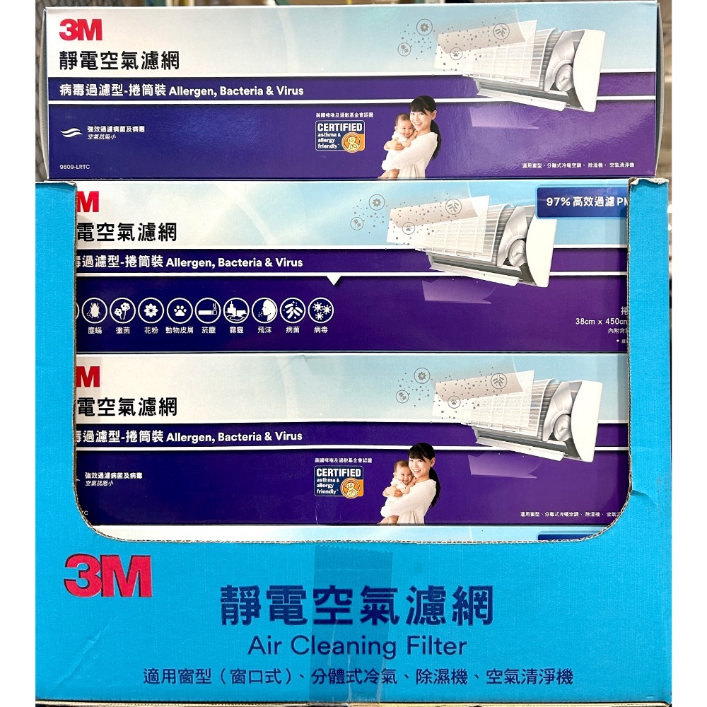 Costco好市多 3M 淨呼吸 專業級捲筒式靜電空氣濾網 9809-LRTC 38公分 X 450公分 - 從心大賣場 - 💙🤍 ️Costco 好市多 商品 ️🤍💙 - iOPEN Mall