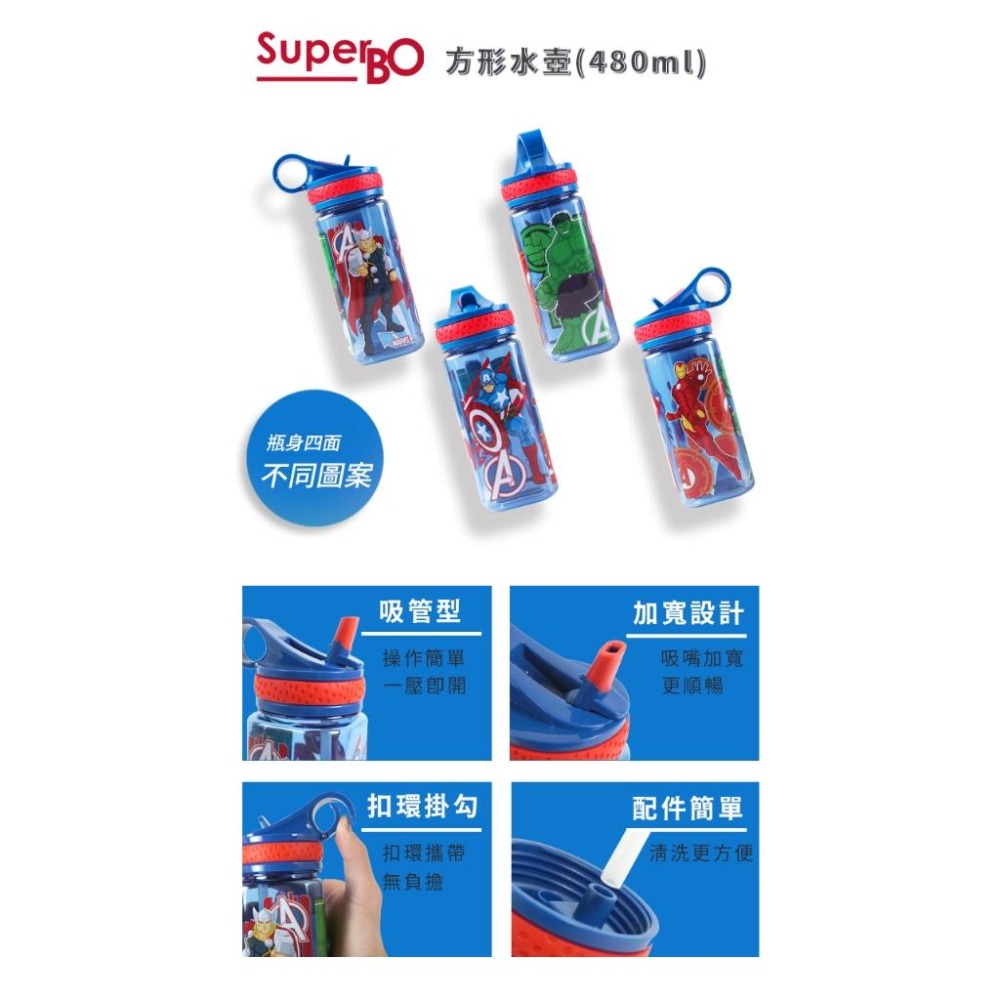 SuperBO 方形水壺 480ml 吸管水壺 運動型水壺 四面圖案不同可以參考圖片 - 小米兔嬰用品 - iOPEN Mall