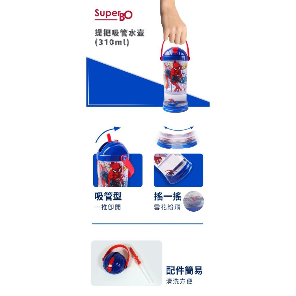 SuperBO 提把吸管水壺 310ml 兒童水壺 吸管水壺 提把設計 5M+ - 小米兔嬰用品 - iOPEN Mall