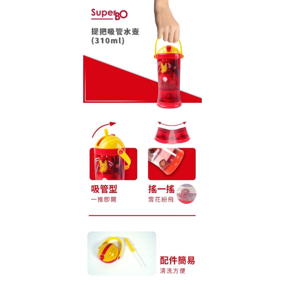 SuperBO 提把吸管水壺 310ml 兒童水壺 吸管水壺 提把設計 5M+ - 小米兔嬰用品 - iOPEN Mall