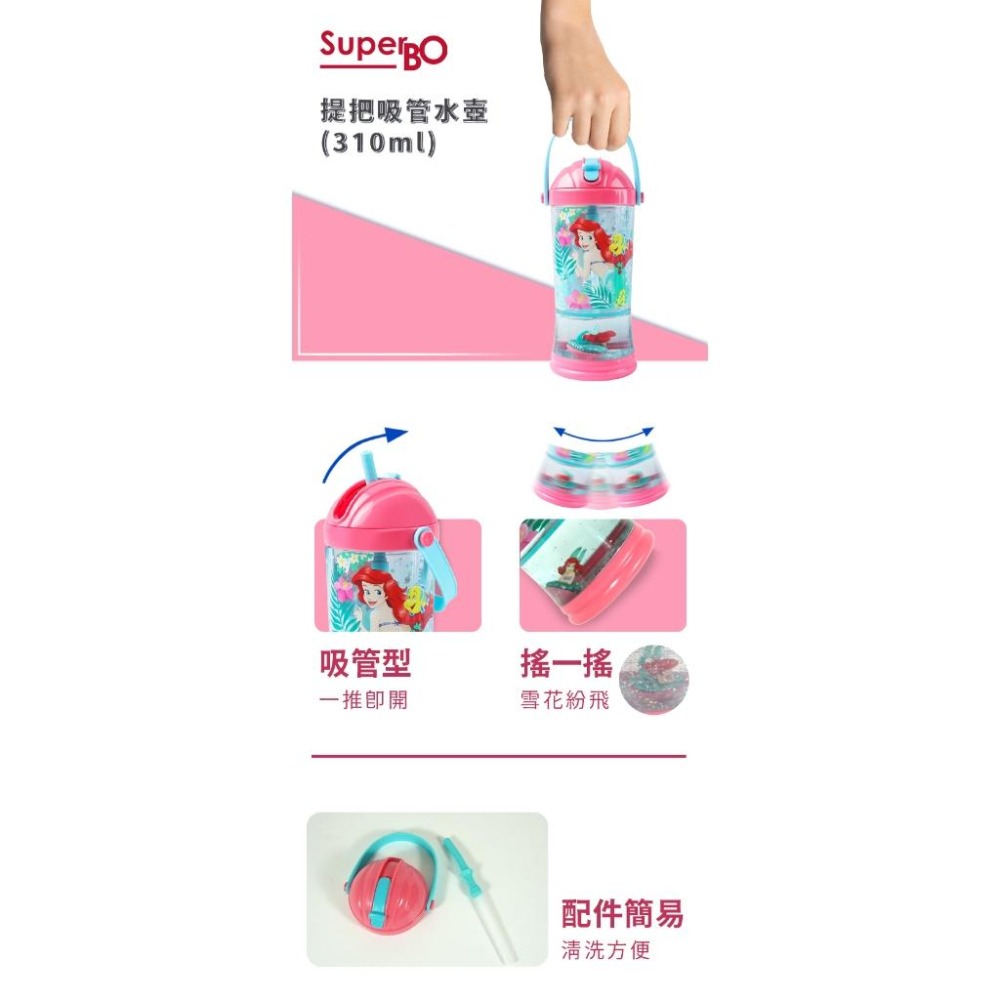 SuperBO 提把吸管水壺 310ml 兒童水壺 吸管水壺 提把設計 5M+ - 小米兔嬰用品 - iOPEN Mall