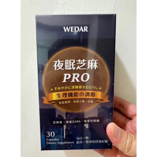 Wedar 薇達 夜眠芝麻pro 芝麻眠pro 夜眠芝麻E 芝麻E 夜眠芝麻 生理機能調解 30顆/盒 - 每樂膚 美妝 保健 大研生醫 達摩本草 營養師輕食 老協珍 艾瑪絲 輕鬆美膚 理膚 ...