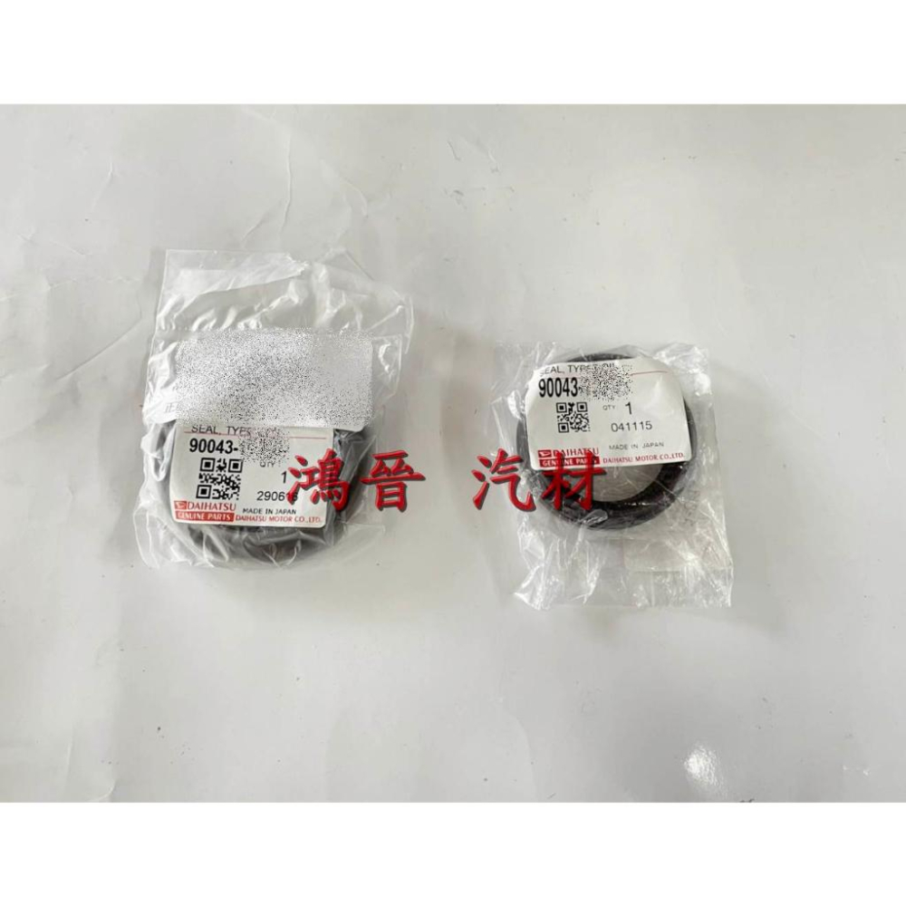 ※鴻晉汽材※大發 SIRION TOBE 傳動軸油封 油封 傳動軸 變速箱側油封 正廠件 - 鴻晉汽車材料