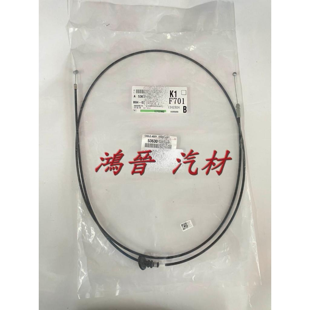 ※鴻晉汽材※TOYOTA YARIS 引擎蓋拉線 引擎蓋拉線.引擎蓋.拉線 正廠件!! - 鴻晉汽車材料