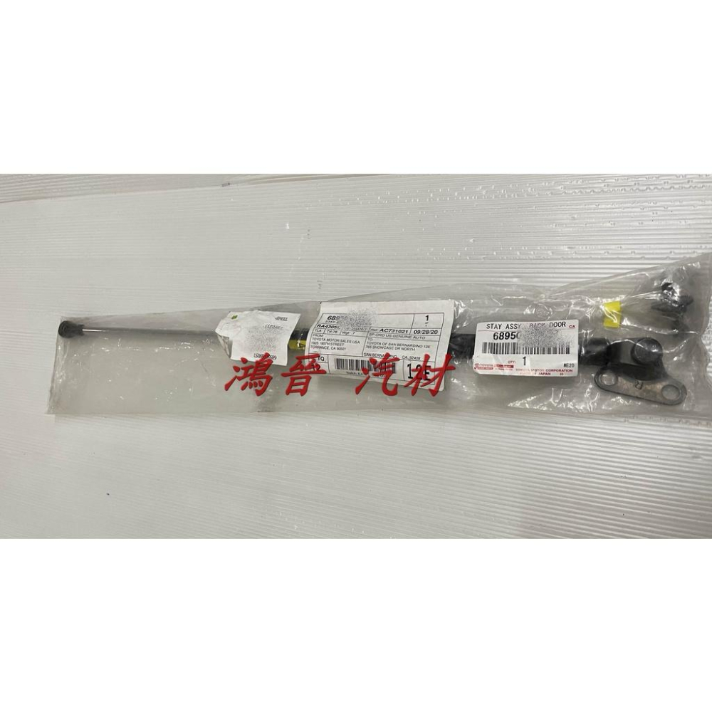 ※鴻晉汽材※LEXUS LX470 後箱蓋頂桿.後箱油壓桿.後行李箱頂桿 後蓋 油壓桿 正廠件!! - 鴻晉汽車材料