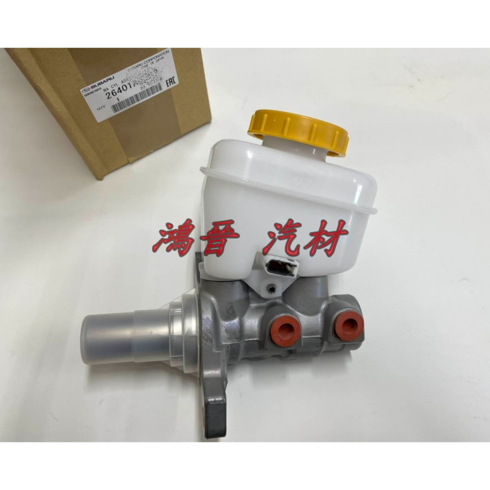 ※鴻晉汽材※SUBARU OUTBACK 09-14 煞車總邦 煞車總泵.總邦 剎車總泵 剎車總邦 日本原廠件! - 鴻晉汽車材料 ...