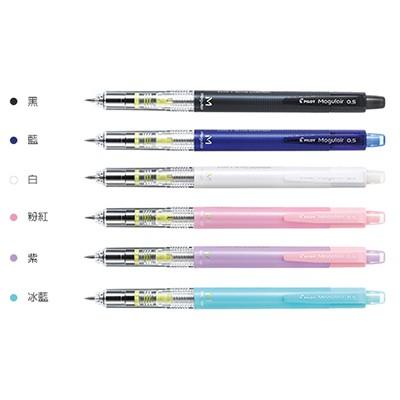 PILOT百樂 HFMA-50R Mogulair 魔咕筆 不易斷芯搖搖自動鉛筆 0.5mm - 偉旗綜合商品有限公司 - iOPEN Mall