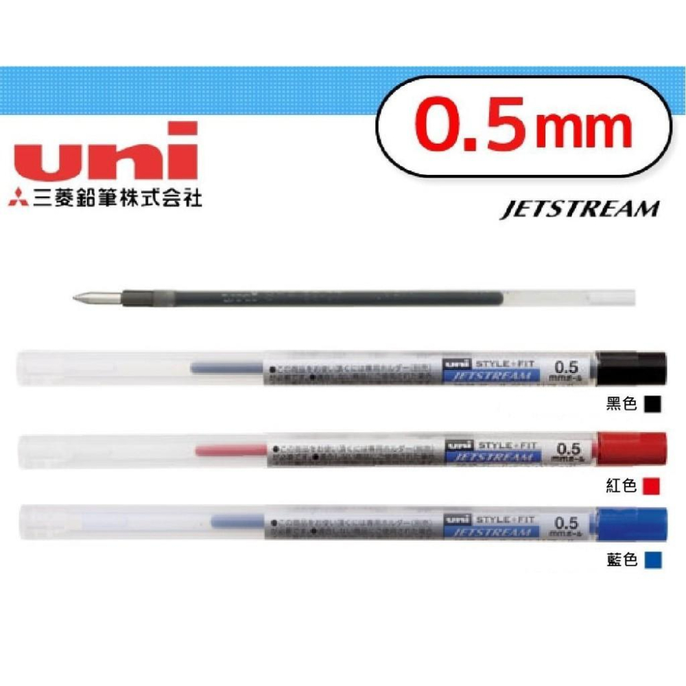 三菱Uni SXR-89-05/ SXR-89-07/ SXR-89-10 溜溜筆替芯 筆芯 0.5 0.7 1.0mm - 偉旗綜合商品有限公司 - iOPEN Mall