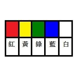 華麗牌 彩色標籤系列 豆豆彩貼 WL-2027 / WL-2028 / WL-2029 (12mm/5mm/7mm) - 偉旗綜合商品有限公司 - iOPEN Mall