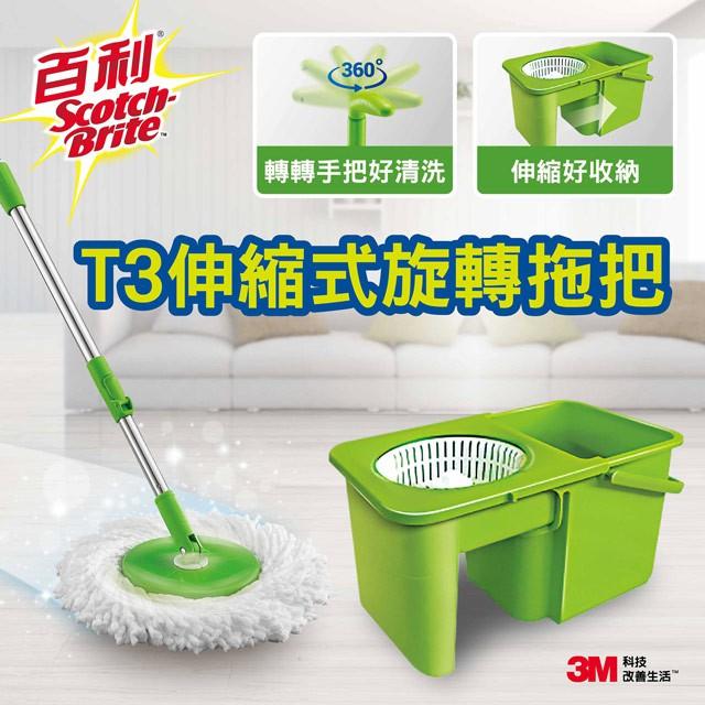 3M T3 百利伸縮式旋轉拖把組 - 偉旗綜合商品有限公司 - iOPEN Mall