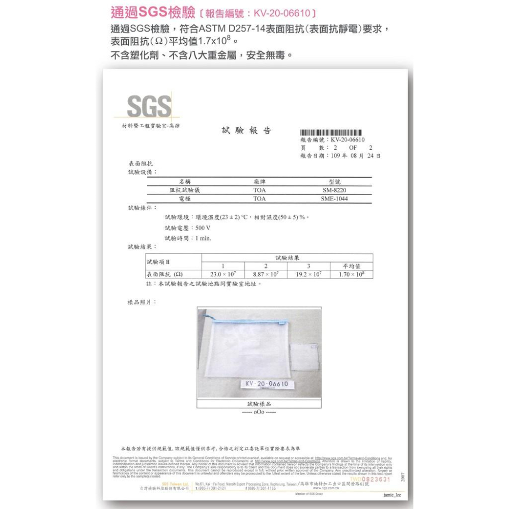 三燕 COX NO.8150H A6環保霧面抗靜電收納拉鏈袋 - 偉旗綜合商品有限公司 - iOPEN Mall