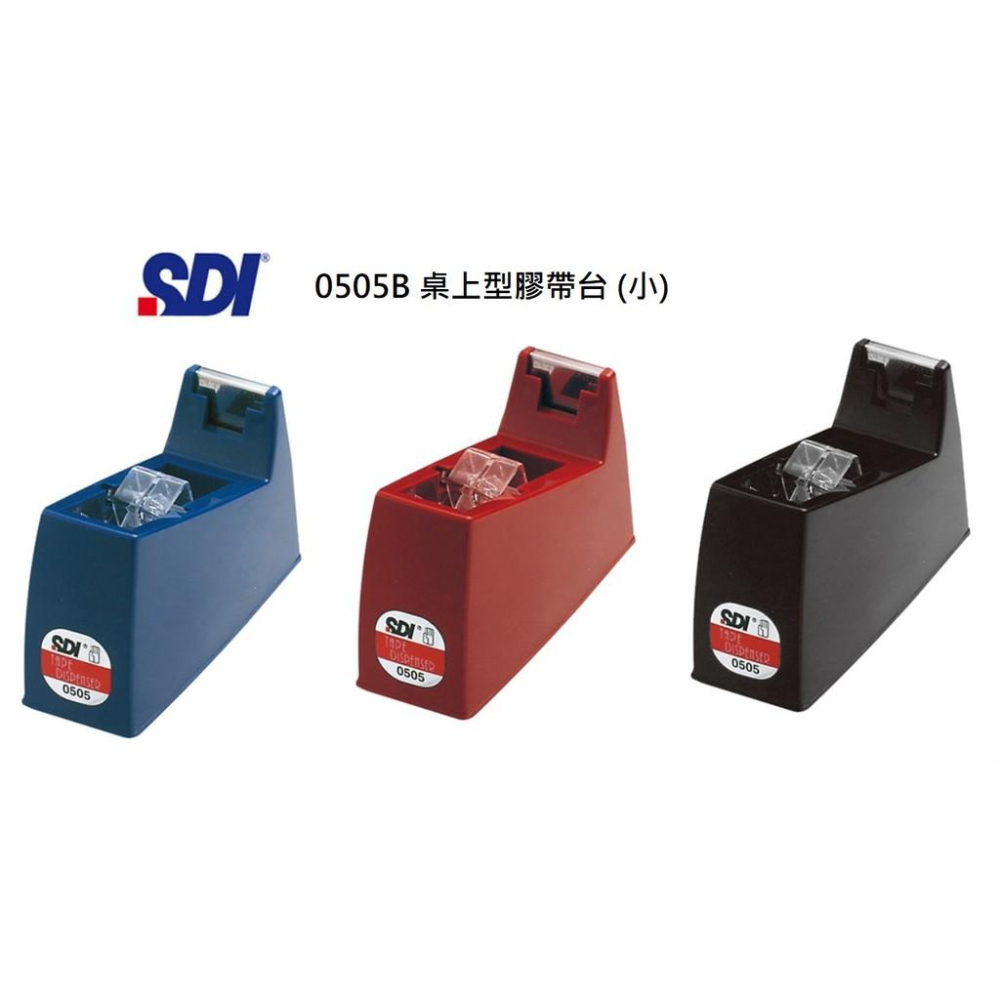 SDI 手牌 0505B 桌上型膠帶台 (小) 小膠台 適用內徑1＂膠帶 - 偉旗綜合商品有限公司 - iOPEN Mall