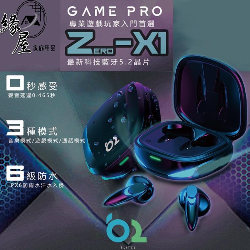 ZERO-X1電競防水藍牙耳機【緣屋百貨】天天出貨 耳機 藍芽耳機 高音質 無線耳機 遊戲耳機 藍芽 電競耳機 競技耳機 - 緣屋百貨 ...