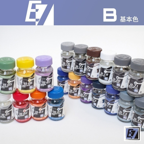 [从人] E7 COLOR B系列 基本色 模型漆 硝基漆 塗料 顏料 - 从人模型玩具 - iOPEN Mall
