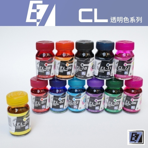 [从人] E7 COLOR CL 系列 透明漆 模型漆 硝基漆 塗料 顏料 - 从人模型玩具 - iOPEN Mall