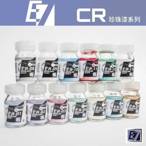[从人] E7 COLOR CR系列 珍珠漆 模型漆 硝基漆 塗料 顏料 - 从人模型玩具 - iOPEN Mall