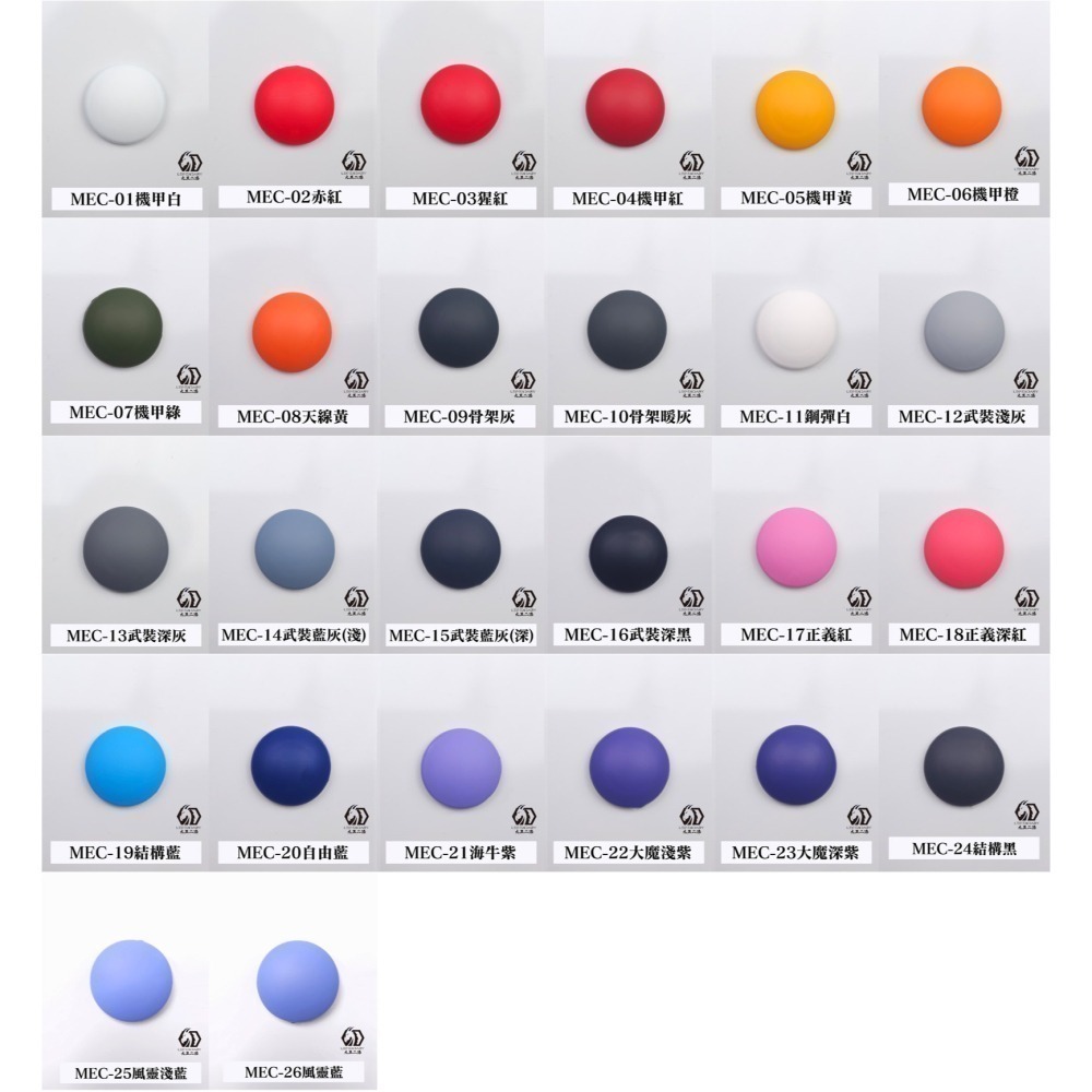 [从人] 九五二漆 水性筆塗 幾甲色 MEC 系列 11ml 9527 環保 低毒性 鋼彈 模型漆 筆塗漆 - 从人模型玩具 - iOPEN Mall