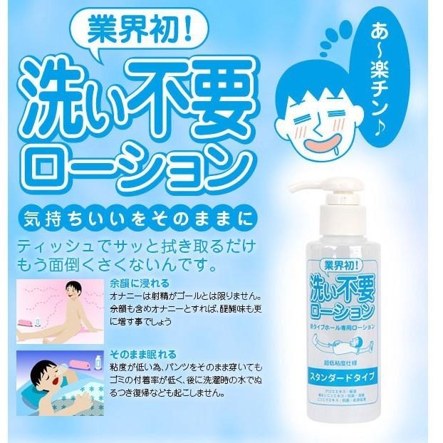 日本Rends＊免洗超低黏潤滑液-溫感 (145ml) 免洗/不用洗/情趣潤滑液/性愛潤滑液/潤滑劑【G003643】 - 新開小舖【滿$499免運費】情趣用品｜按摩棒｜跳蛋｜自慰器｜保險套 ...