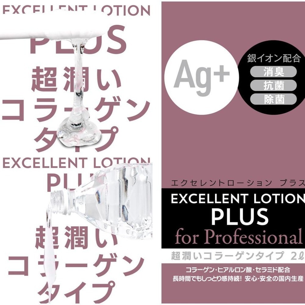 日本進口潤滑液日本EXE Ag+消臭+抗菌+除菌 日本風味潤滑液大容量2L 2公升 超保濕 超濃稠 長時間 高粘度潤滑劑 - 新開小舖【滿$499免運費】情趣用品｜按摩棒｜跳蛋｜自慰器｜保險套 ...