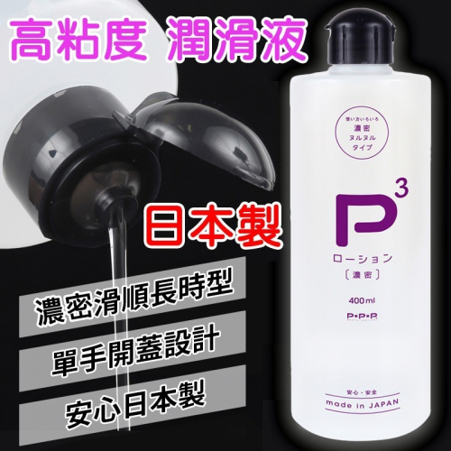 日本EXE 全方位型潤滑液 P3 高粘度 濃密長時間潤滑劑 無色無味無香 簡約不違和 水溶性易清洗 自慰性愛按摩潤滑油液 - 新開小舖【滿$499免運費】情趣用品｜按摩棒｜跳蛋｜自慰器｜保險套 ...