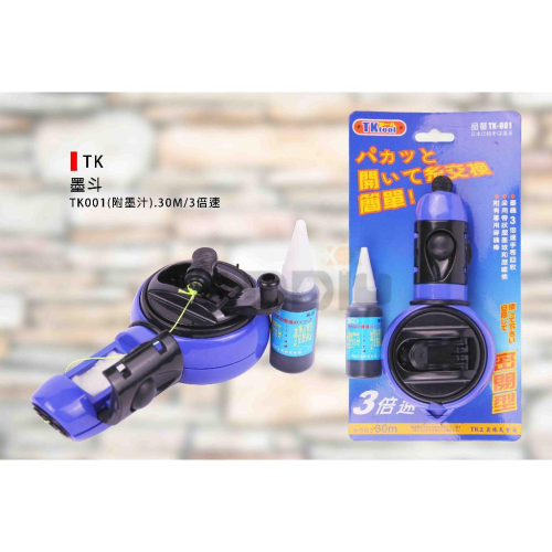 (燦光五金)墨斗/划線器/畫線器/木工劃線/木工工具 TK001(附墨汁).30M/3倍速 - SUNDIY燦光五金實業有限公司 統編54090942 - iOPEN Mall