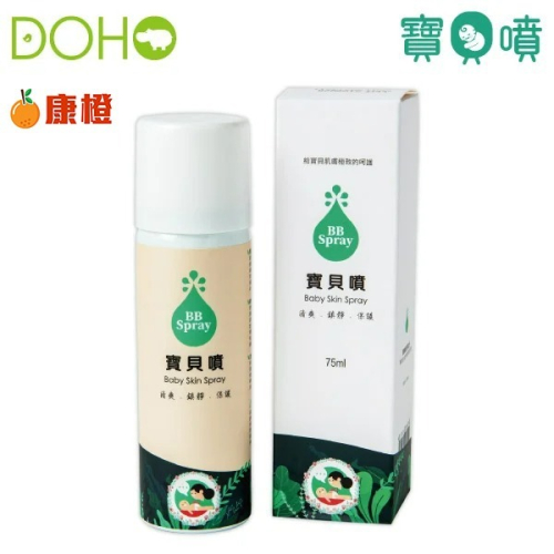 【DOHO】寶貝噴 皮膚噴劑 75ml - 康橙健康生活館 - iOPEN Mall