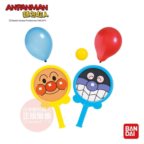 【正版公司貨】ANPANMAN 麵包超人-麵包超人盡情運動 快樂氣球網球(3Y+)-快速出貨 - 唯可Weicker-嬰兒用品首選 - iOPEN Mall