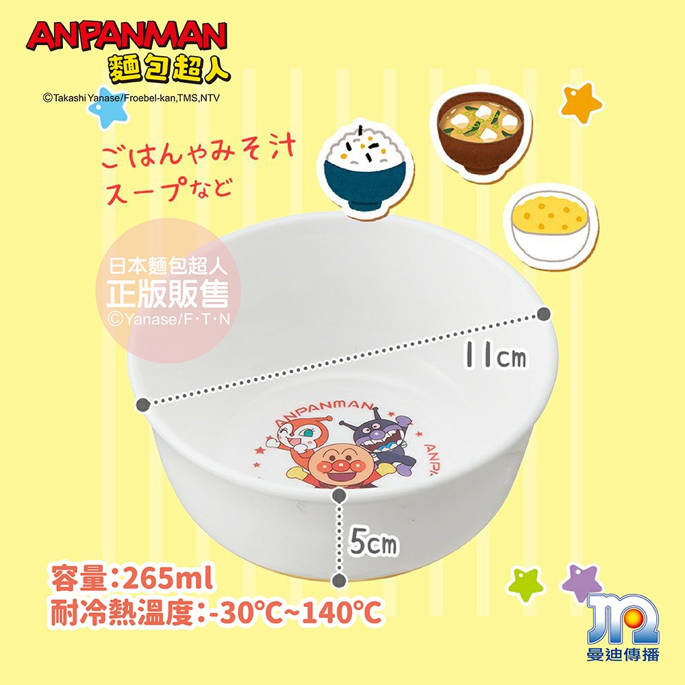 日本LEC-AN麵包超人止滑圓碗 - 唯可Weicker-嬰兒用品首選 - iOPEN Mall